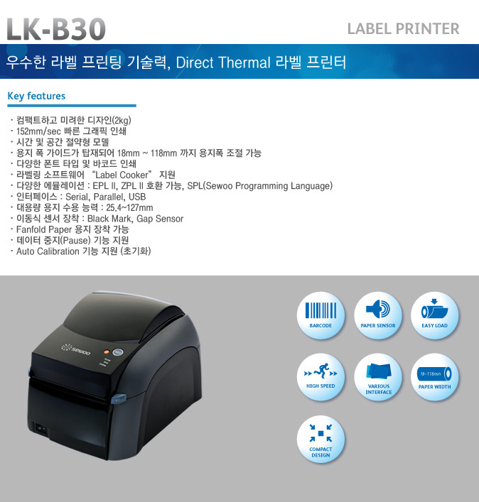 세우테크 LK-B30, LK-B31 바코드프린터 드라이버 : 네이버 블로그