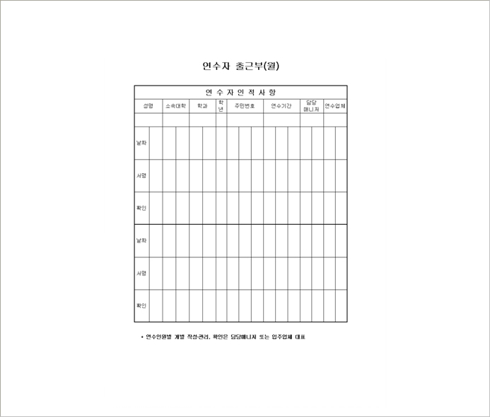 월 근태 보고서출근부 네이버 블로그