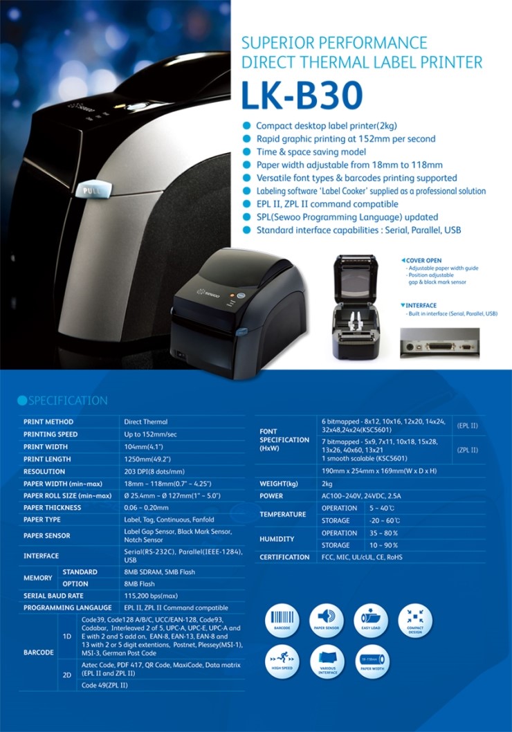 세우테크 LK-B30, LK-B31 바코드프린터 드라이버 : 네이버 블로그