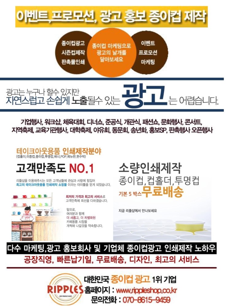 종이컵 디자인 컵의 용도와 특성을 잘 표현한 Paper Cup Design 컵디자인 종이컵인쇄 종이컵제작 리플샵