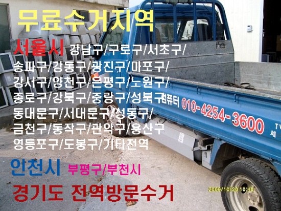 사무실집기류수거신청시창고물품처분할때재고물품처리할때회사사무실폐업정리사무실물품수거사무실집기류처분처리곤란물품수거사무실
