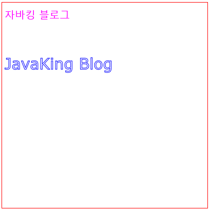 HTML5 canvas - Canvas에 텍스트 출력하기 (fillText, strokeText, font) : 네이버 블로그