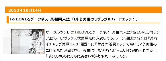 투 러브 트러블 다크니스 』 · 미캉 동인지 「 리토와 미캉의 러브러브 And 하드 Sex 」 네이버 블로그