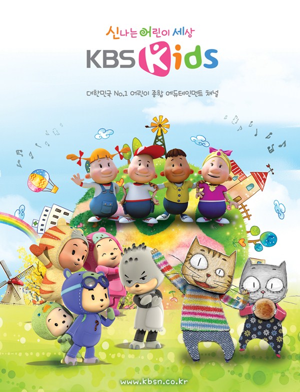 KBS Kids 어린이안심채널 소개 놀이터쨈 하늘을 나는텐트 : 네이버 블로그