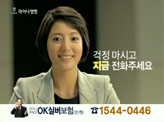 [CF] 이순재 - 라이나생명보험 라이나무배당OK실버보험 토론편 / 60s. 2012 : 네이버 블로그