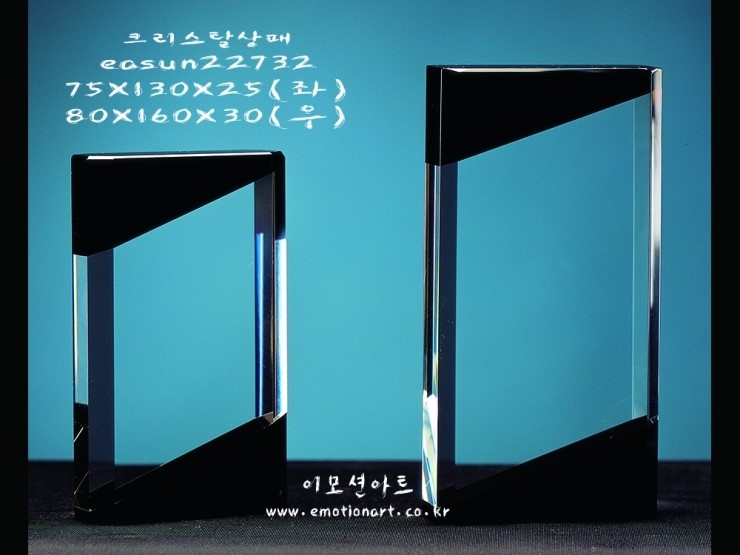 공장직영 이모션아트 크리스탈상패 디자인 공장직영 제작 감사패 공로패 기념패 재직기념 인증패 임직패 퇴임감사패