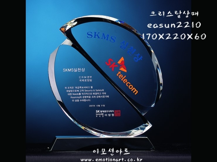 공장직영 이모션아트 크리스탈상패 디자인 공장직영 제작 감사패 공로패 기념패 재직기념 인증패 임직패 퇴임감사패