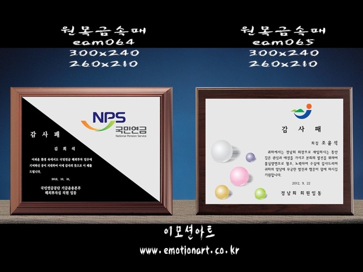 공장직영 이모션아트 크리스탈상패 디자인 공장직영 제작 감사패 공로패 기념패 재직기념 인증패 임직패 퇴임감사패