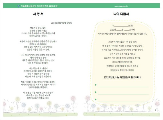 중등 자기주도학습 플래너 땀 1탄 서울교육청 중등 자기주도학습 플래너 땀 추천 네이버 블로그