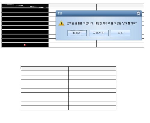 한글과 컴퓨터97로 전화번호부 연락망 만들기한글과컴퓨터 표만들기한글과컴퓨터 문단나누기한글과컴퓨터 여백설정하기 네이버 블로그