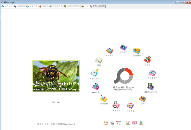 점선그리기점선동그라미그리기포토스케이프사진편집 사진예쁘게 편집하는 방법 화살표그리기사진에 설명선 넣는방법점선쉽게