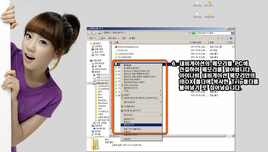 아이나비 매립 전용 제품 각차종별 Trip 트립컴퓨터 업그레이드 설치방법 안내 : 네이버 블로그