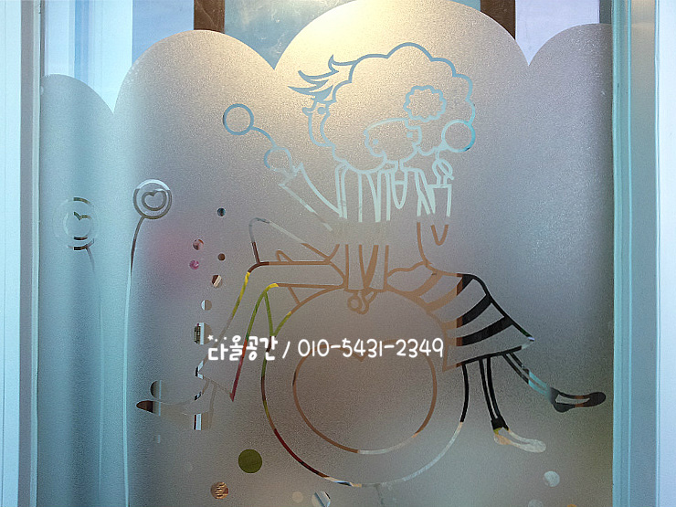 컷팅안개시트지소년과소녀 도안 베란다창문시트지햇빛차단시트지유리창시트지창문꾸미기창문인테리어주문제작시트지반투명시트지안개시트지 시공 어린이집 썬팅글자스티커