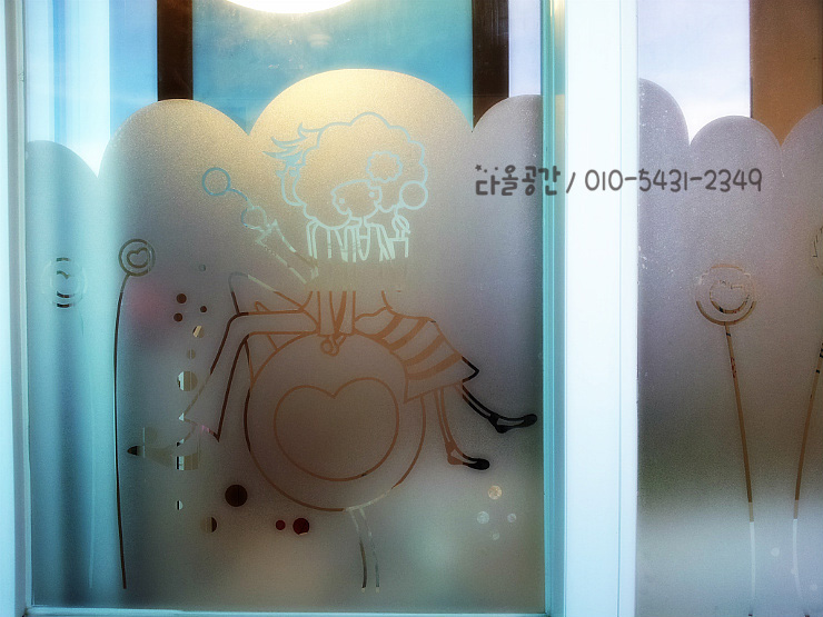 컷팅안개시트지소년과소녀 도안 베란다창문시트지햇빛차단시트지유리창시트지창문꾸미기창문인테리어주문제작시트지반투명시트지안개시트지 시공 어린이집 썬팅글자스티커