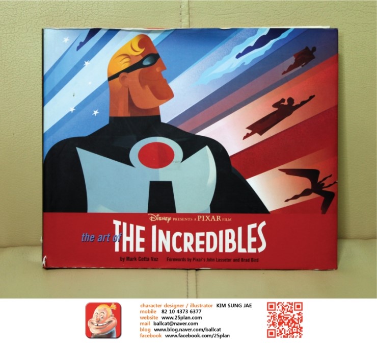 캐릭터디자이너 김성재 클레이아티스트 일러스트북그림책 리뷰 The Art Of The Incredibles 인크레더블