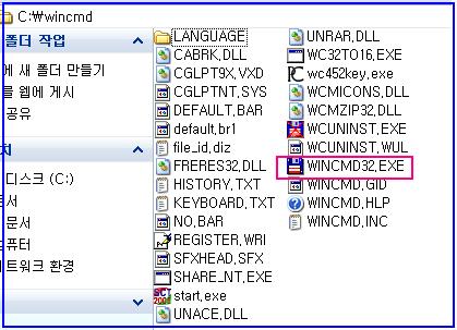 wincmd - 파일관리 프로그램 : 네이버 블로그