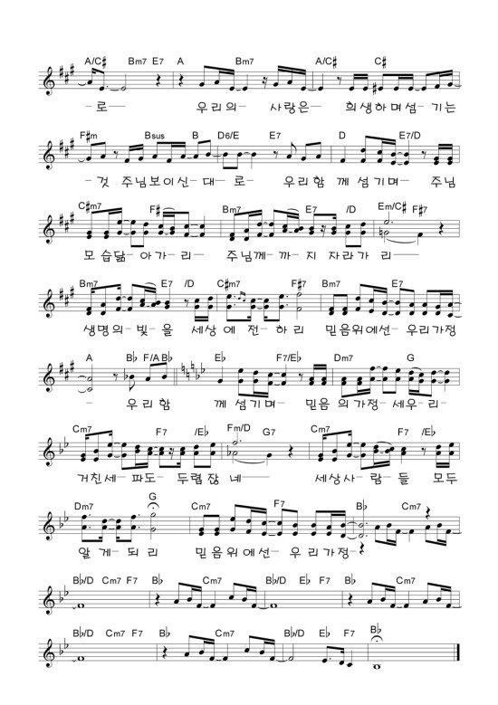 [복음성가악보]믿음의 가정(악보) : 네이버 블로그