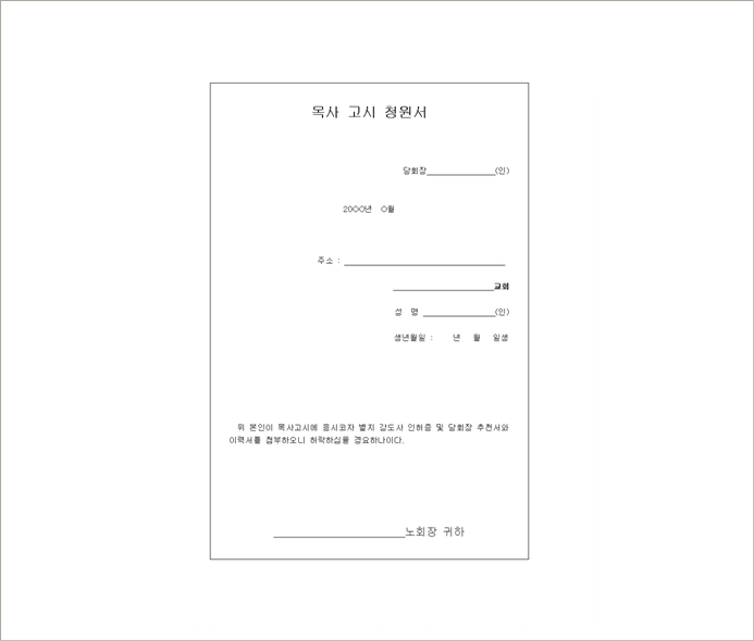 청원서 청원서 양식 네이버 블로그