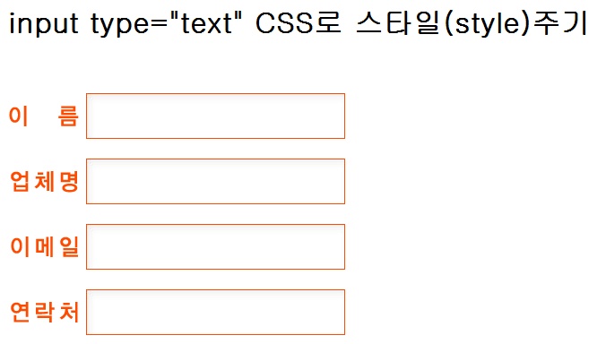 인풋 텍스트(input="text")에 CSS로 스타일(Style) 주는 방법 : 네이버 블로그