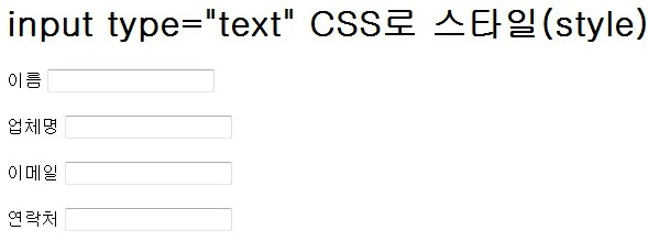 인풋 텍스트(input="text")에 CSS로 스타일(Style) 주는 방법 : 네이버 블로그