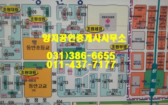 안양시 동안구 평안동평촌동 초원마을 초원부영아파트 전세·월세 안양 평촌 신도시 아파트 매매 급매 전세 월세 평촌역 평촌부동산