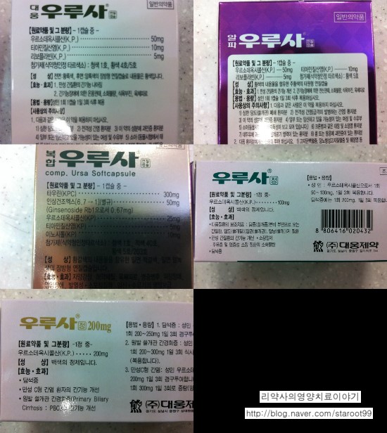 우루사복합우루사알파우루사우루사 100mg200mg 비교 우루사 가격효과부작용 네이버 블로그