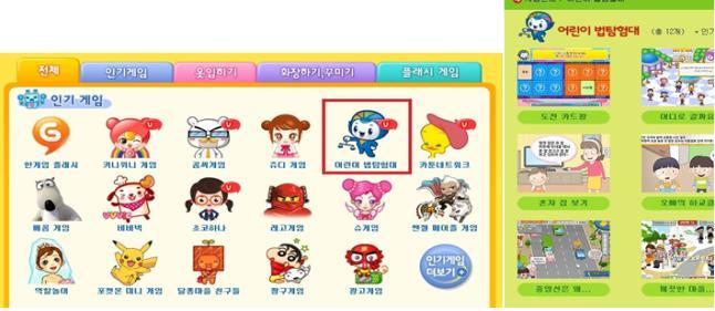 주니어네이버 어린이 법 탐험대?! 엄마아빠 함께해요! : 네이버 블로그