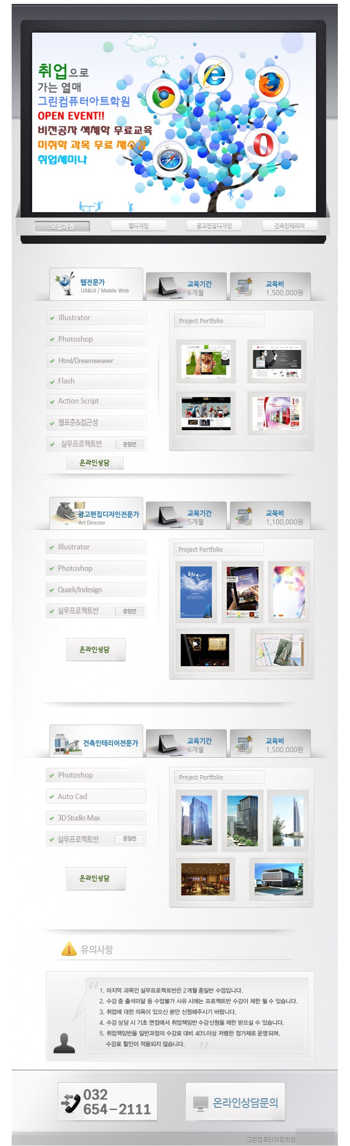부천중동역곡상동부천컴퓨터학원 특강안내 취업 실무 프로젝트 그린컴퓨터아트학원 네이버 블로그