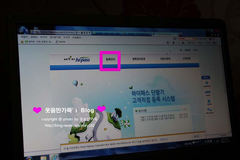 무선하이패스 스마트톨 SD-500 사용기 ( 단말기 등록 방법, 부착하는 방법) : 네이버 블로그