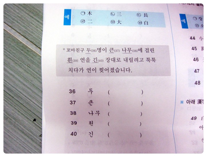 한자능력검정시험 8급 한자 급수시험 8급한자 50자로 첫 한자 급수 따기 8급기출문제와 연습자료 네이버 블로그
