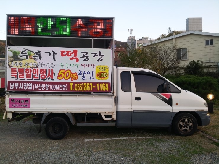 양산두루가떡집 ﻿김해이벤트 장유이벤트 율하이벤트 부산이벤트 창원이벤트 마산이벤트 진해이벤트 김해풍선 장유풍선 네이버 블로그