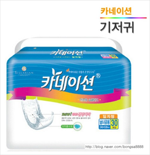성인기저귀 카네이션 소변패드 일자형 기저귀 네이버 블로그
