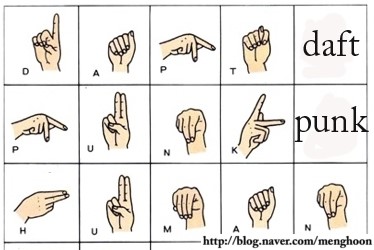 daft punk sign language 다프트펑크 수화 : 네이버 블로그