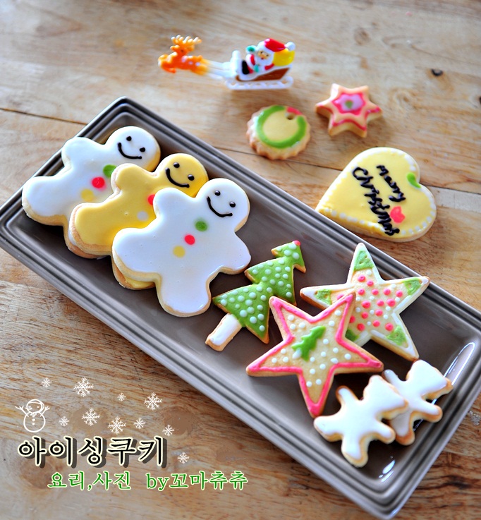 크리스마스에 빠질 수 없는[아이싱쿠키]..크리스마스 쿠키,아이싱 만들기 : 네이버 블로그