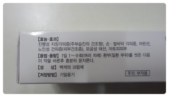 엄마에게 반질크림연고 하나 발라주었을뿐인데 불효자가 웃습니다 네이버 블로그