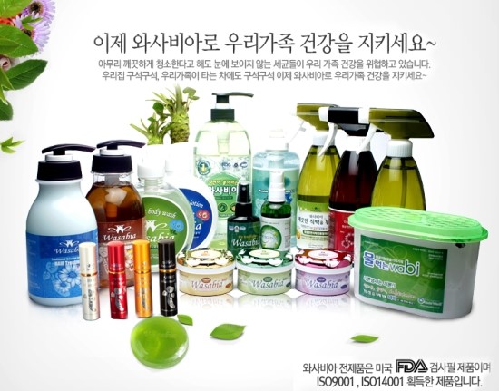 냄새만 잘 맡아도 건강해진다 대한민국 자생식물 고추냉이 샤마르”고추냉이호신용스프레이 네이버 블로그