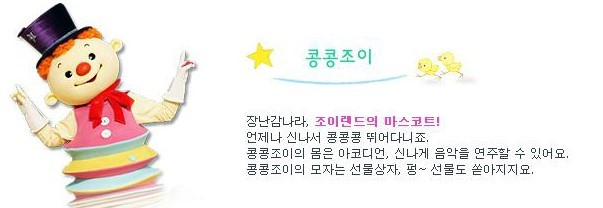 [기자단] EBS 최고의 인기 캐릭터는 누구일까요? - EBS : 네이버 블로그