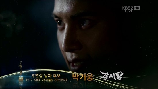 2012 KBS 연기대상 박기웅 : 네이버 블로그