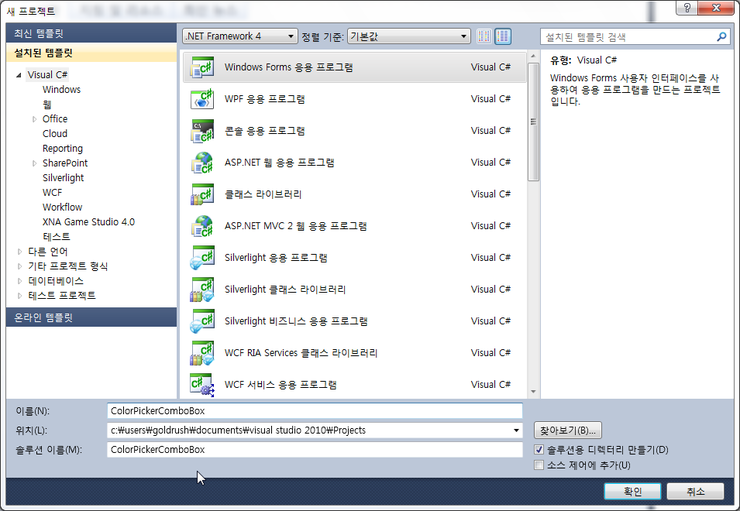 [C#] Making Color Picker ComboBox(색깔선택 콤보박스 만들기) : 네이버 블로그