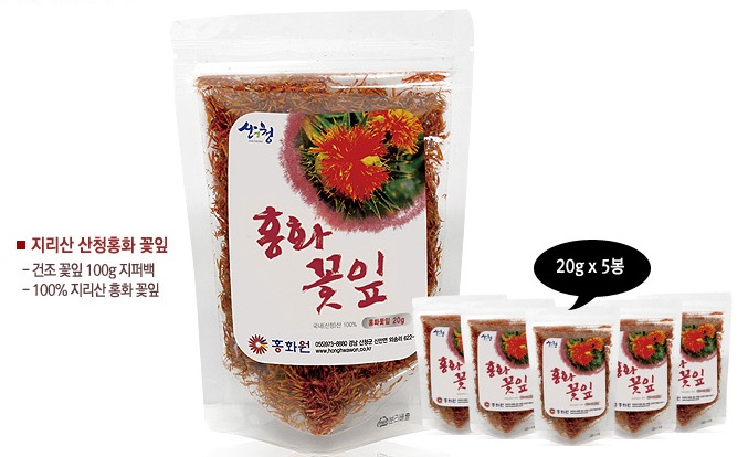홍화원홍화씨의효능 믿을 수 있는 홍화원의 홍화씨의 효능과 홍화씨 먹는 방법 네이버 블로그