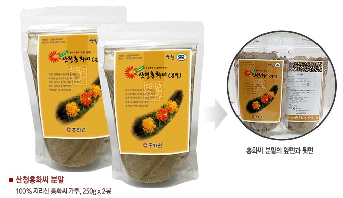 홍화원홍화씨의효능 믿을 수 있는 홍화원의 홍화씨의 효능과 홍화씨 먹는 방법 네이버 블로그