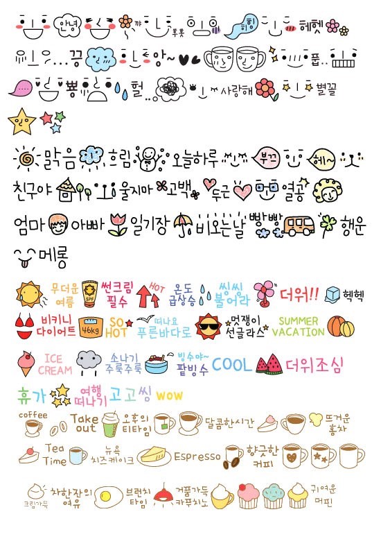 포토샵자료 다꾸용스티커글씨스티커기분파스티커모양스티커 네이버 블로그