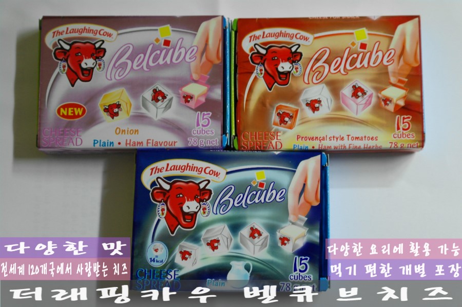 더 래핑카우 벨큐브 치즈 통호박 치즈 볶음밥 단호박 치즈 볶음밥 With 더 래핑카우 벨큐브치즈 2 더래핑카우 벨