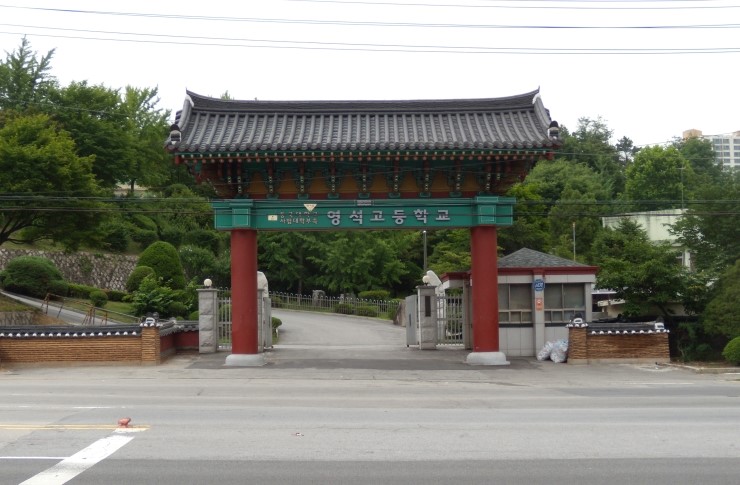 일주문 - 의정부 영석고등학교 : 네이버 블로그