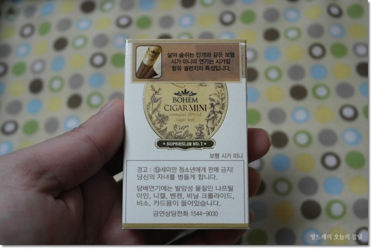 쿠바의 느낌을 담은 보헴시가 미니 맛 과 멋, KT&G BOHEM CIGAR MINI : 네이버 블로그