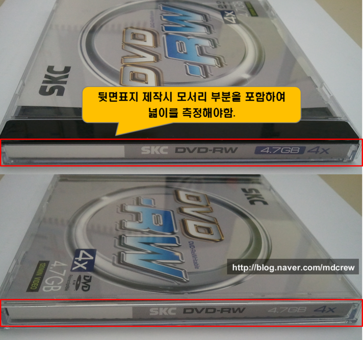 CD케이스표지 제작 방법 / CD케이스 표지 사이즈 : 네이버 블로그