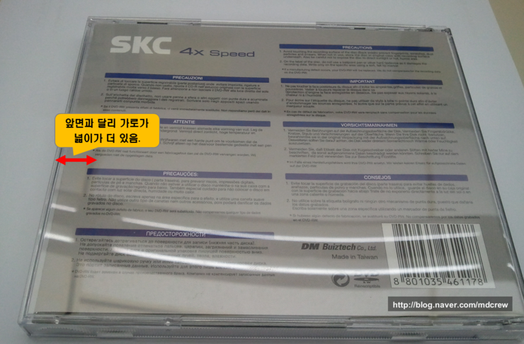 CD케이스표지 제작 방법 / CD케이스 표지 사이즈 : 네이버 블로그