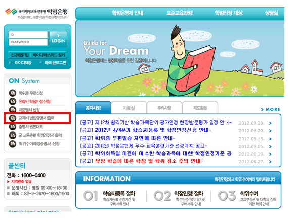 국가평생교육진흥원 교육비납입증명서 발급방법 안내 네이버 블로그