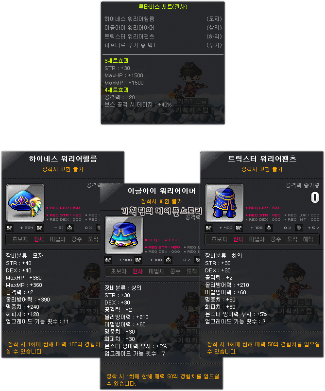 메이플스토리 루타비스 카오스 보스 신규 150제 장비 드랍 네이버 블로그
