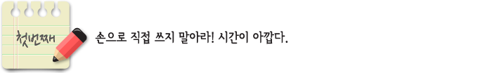 맑은소리샘 학습정보 Part27 모의고사 오답노트 작성법 언어영역 문학 소설편 국어 오답노트 쓰는법오답노트 양식